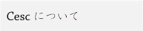 株式会社セスク | Cesc Company, Ltd.